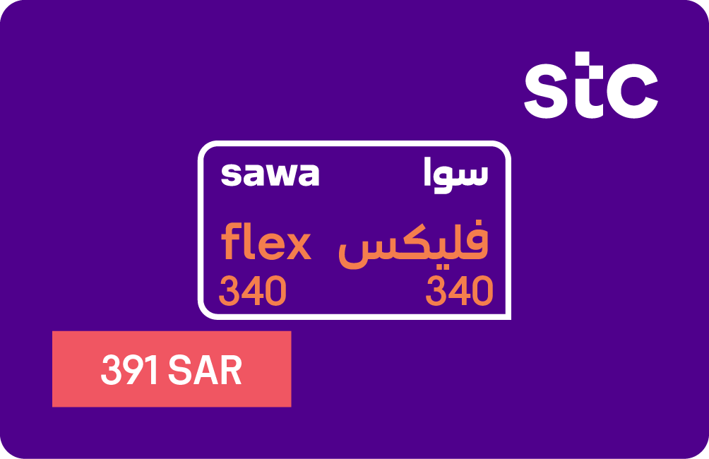 STC SAWA Flex Plus (KSA)